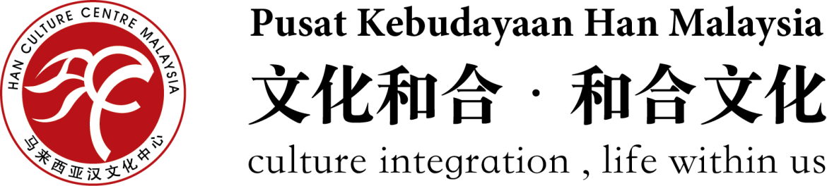 HAN Website Logo | HAN CULTURE CENTRE MALAYSIA